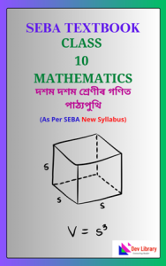 SEBA Class 10 Mathematics PDF Book Assamese Medium | দশম শ্ৰেণীৰ গণিত পাঠ্যপুথি - Dev Library
